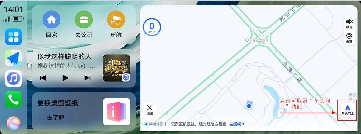 高德地图没法自动旋转图标