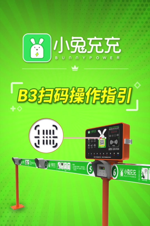 小兔充充充套餐价格图标