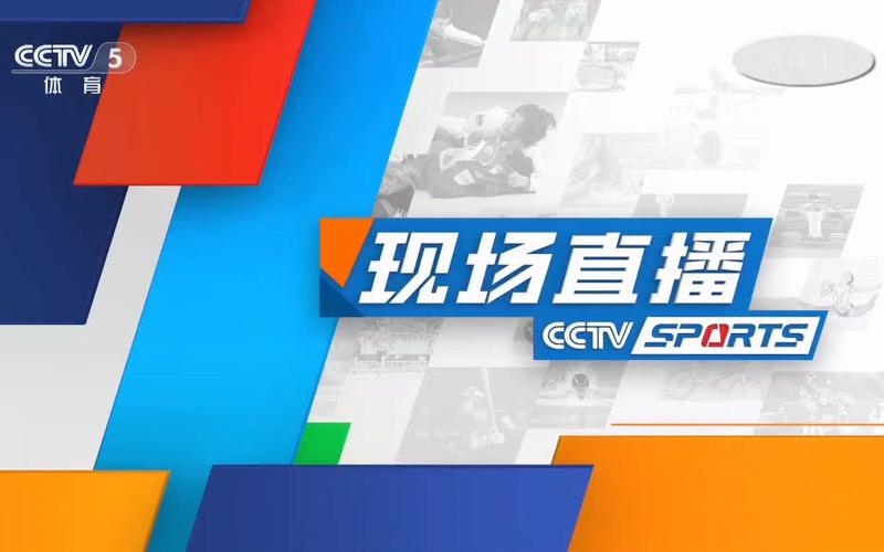 CCTV-1现场直播截图