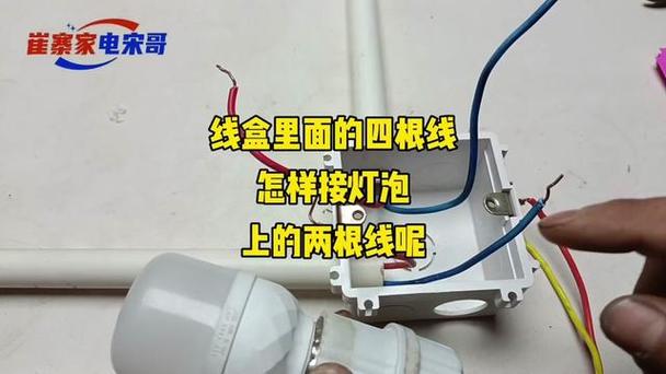 四根电线接二根怎么接图标