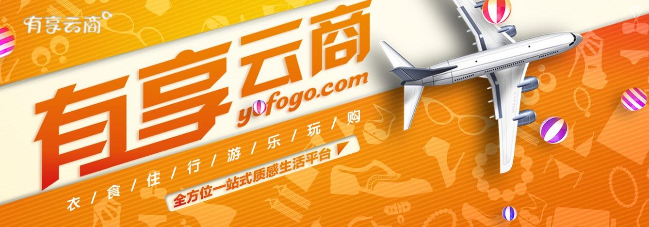 有享云商官网截图