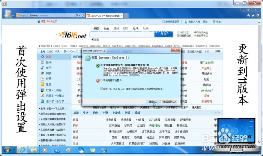 ie11浏览器电脑版怎么下载