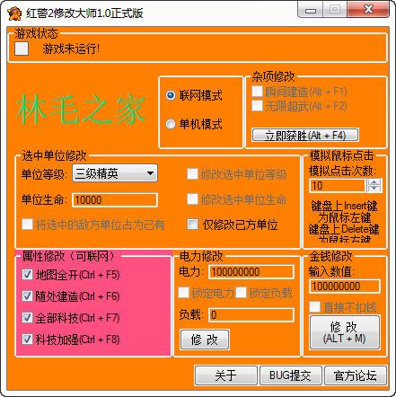 红警2在win7打开黑屏图标