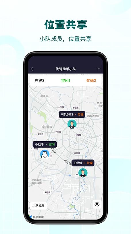 代驾助手 免费版