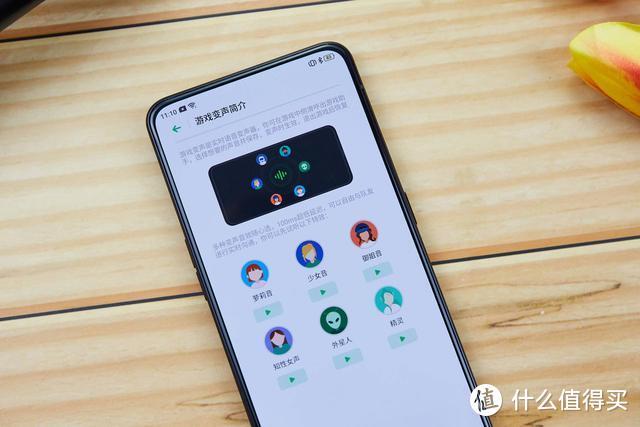 opporeno游戏变声器在哪里图标