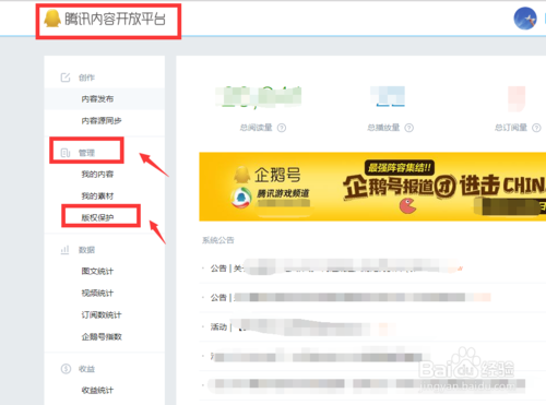 企鹅号pc端图标