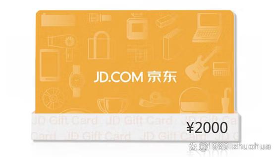 积分兑京东图标