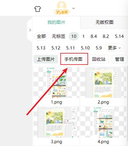 微信上传照片怎么上传原图图标