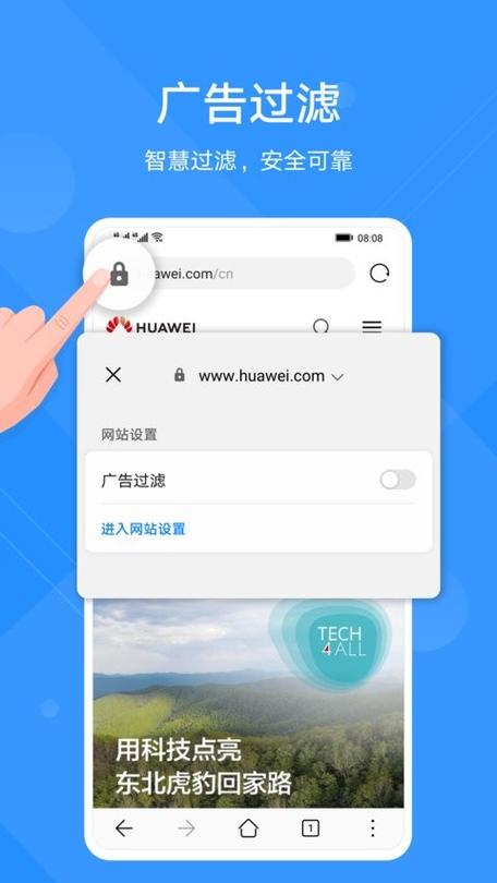 华为浏览器app下载截图