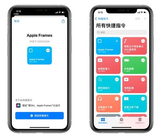 ios快捷指令库图标