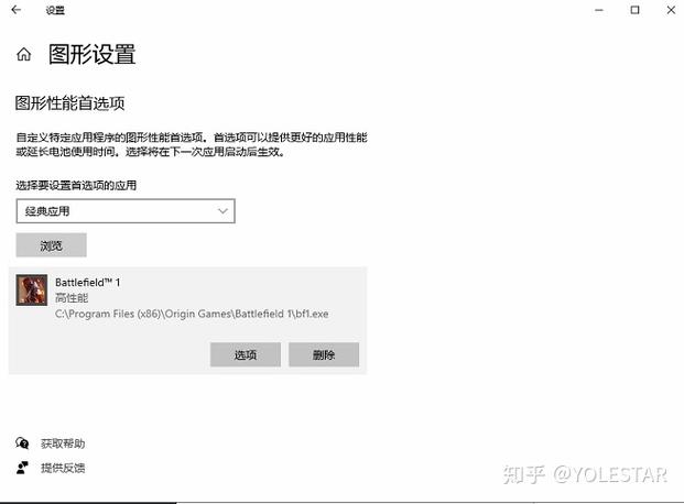 双显卡把集成显卡禁用截图
