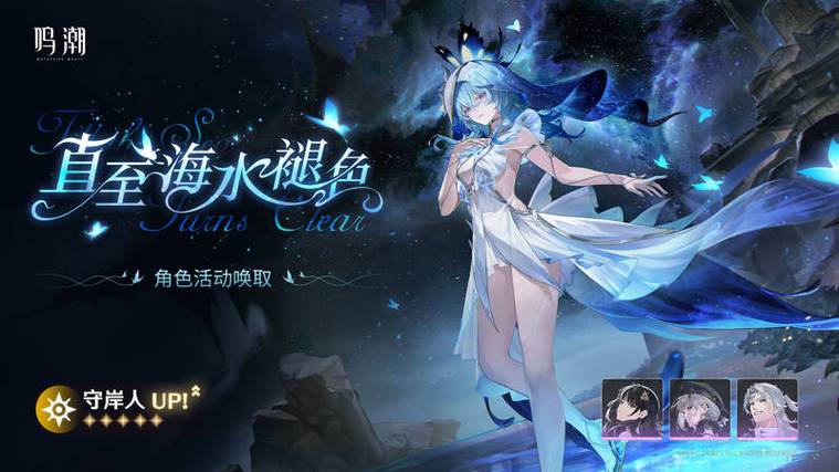 鸣潮ps5国服还是港服图标