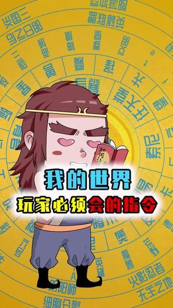 mc回到重生点指令图标