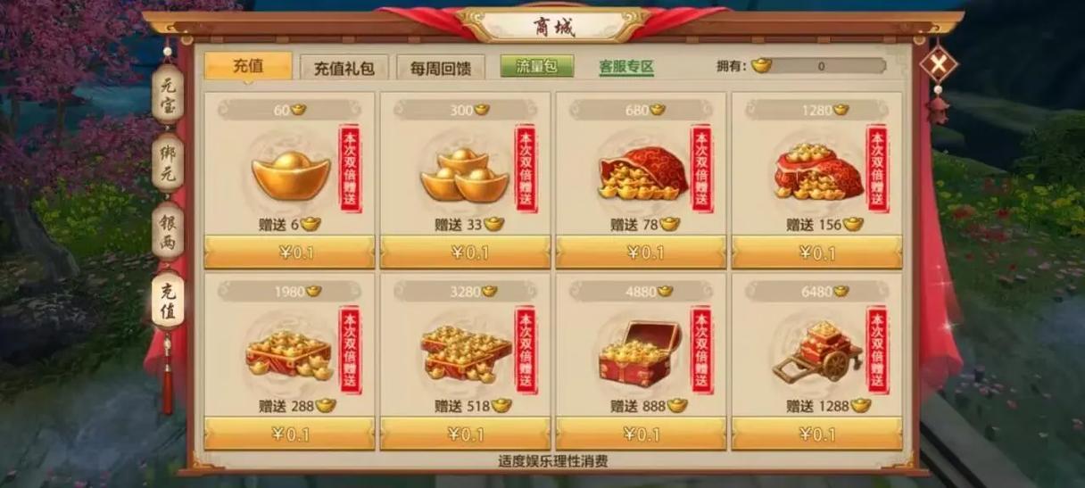 天龙八部抖音礼包图标