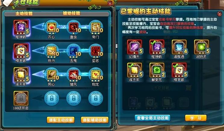 qq三国子女深度怎么开截图