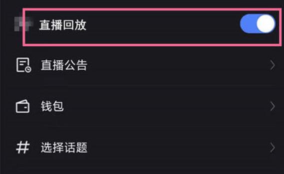 快手直播回放下载图标