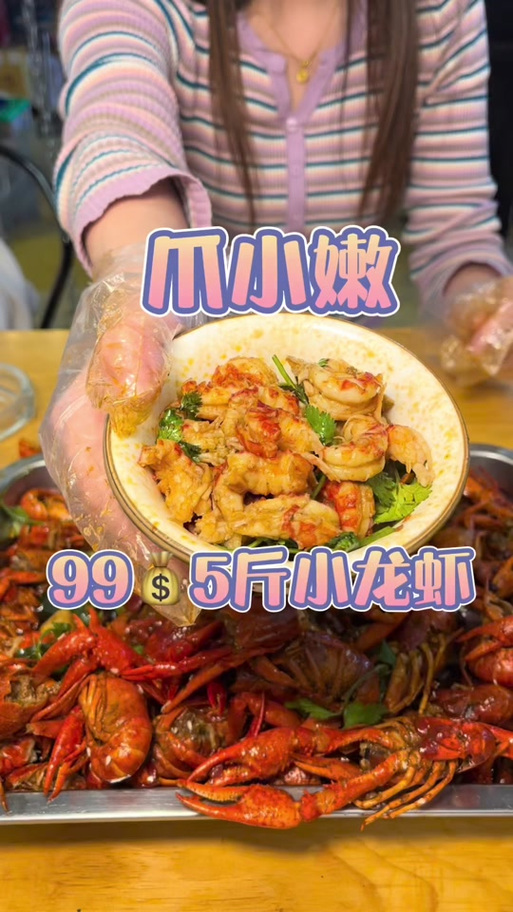 4斤龙虾够几个人吃图标