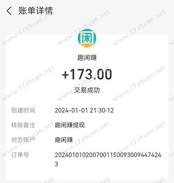 趣闲赚真的可以赚钱吗能提现吗图标