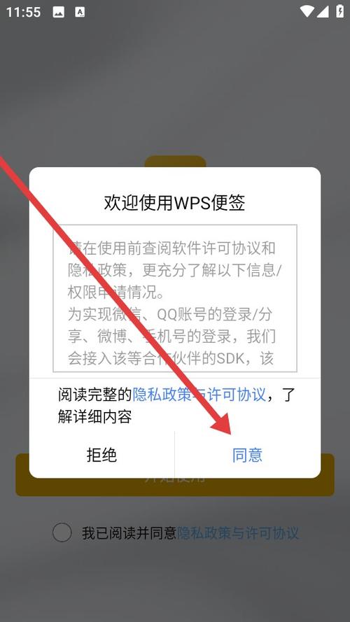 wps便签旧版本图标