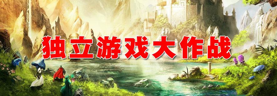 indie game图标