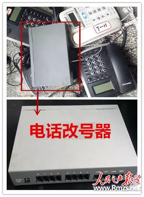 手机短信改号器