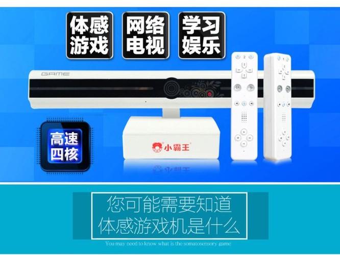 体感游戏机哪个牌子性价比高截图