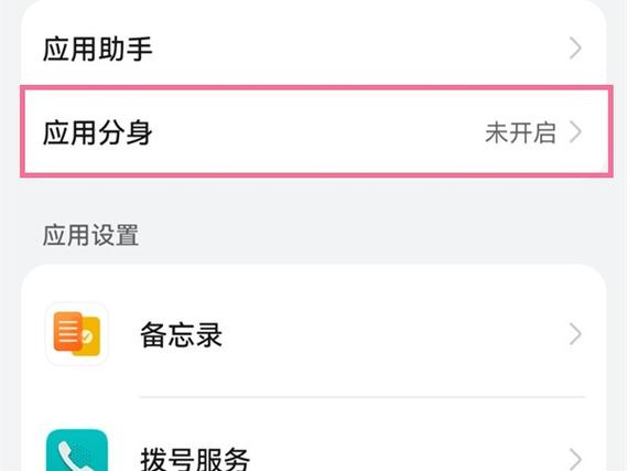 两个微信如何取消默认选择图标