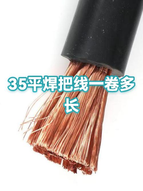 35平方铜芯线价格表截图