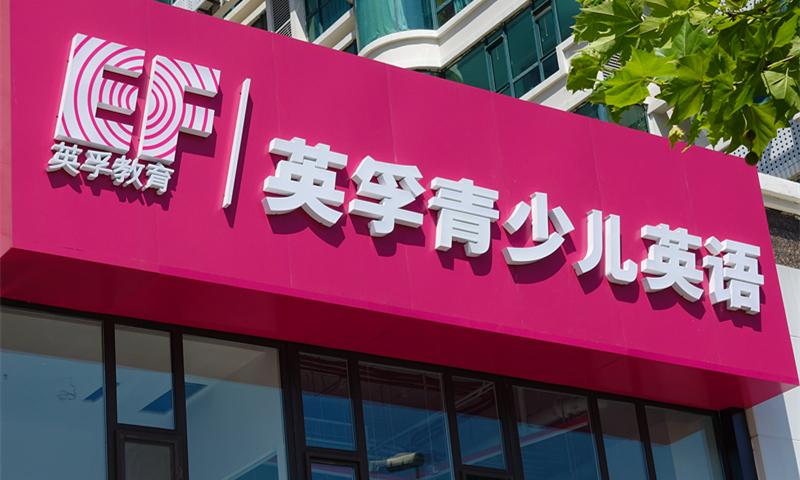 全国十大少儿英语培训品牌截图