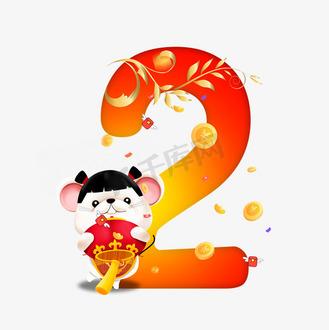 鼠年红包吉祥数图标