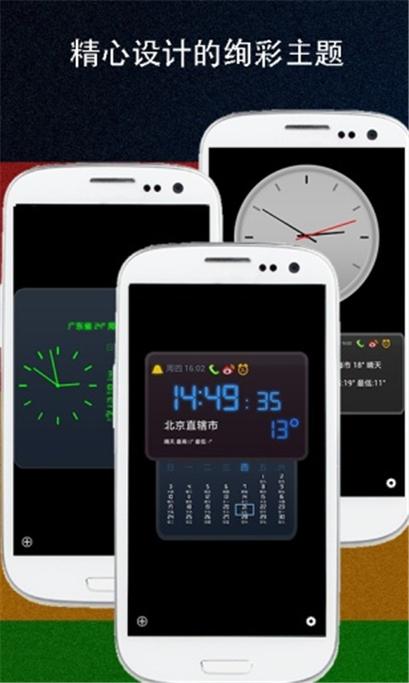 怎样用闹钟定时间图标