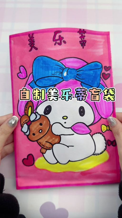 手工盲袋盲盒图标