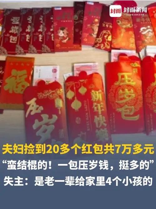 夫妻之家红包版图标