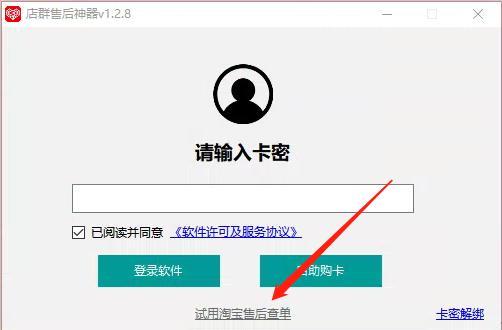 卡密到期时间永久修改图标