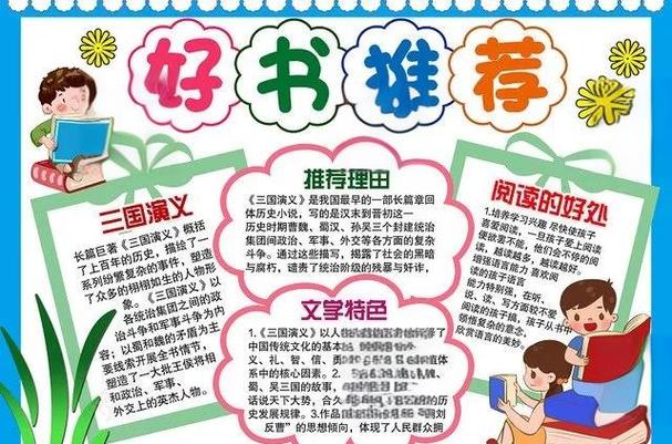看三国演义有什么好处截图
