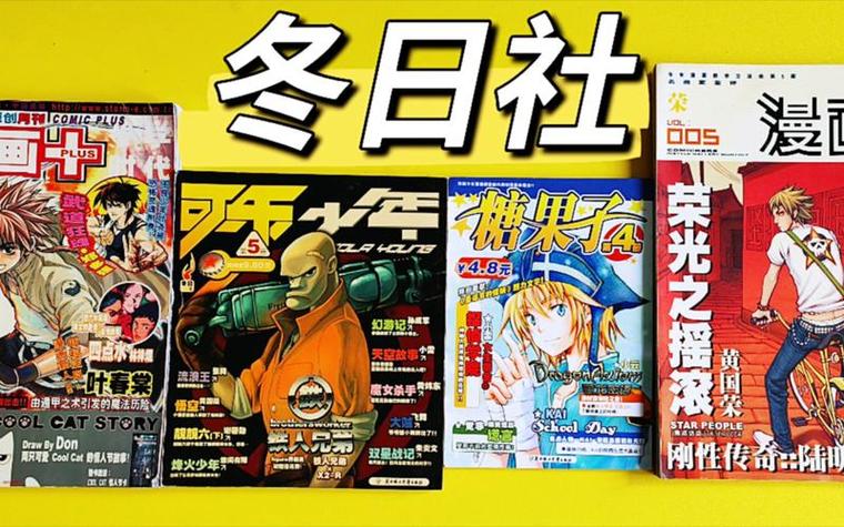 社漫画图标