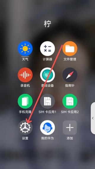 华为平板拼多多的存储权限图标