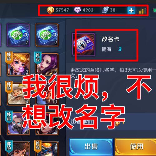 王者改名卡多少钱图标