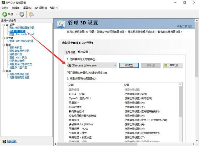 手机如何把游戏性能调到最高