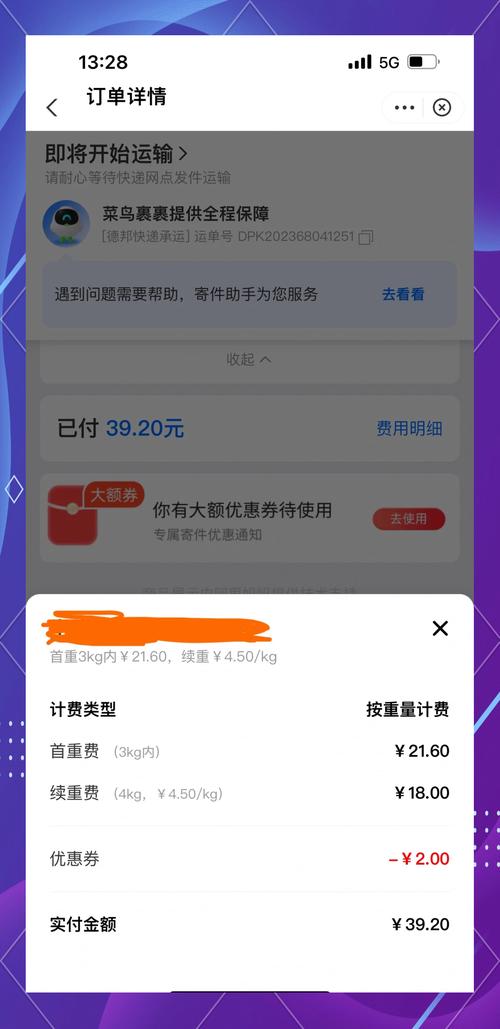 菜鸟钱包下载入口图标