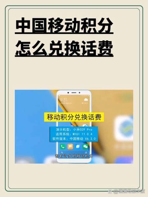 移动公司兑换积分是真的吗?图标