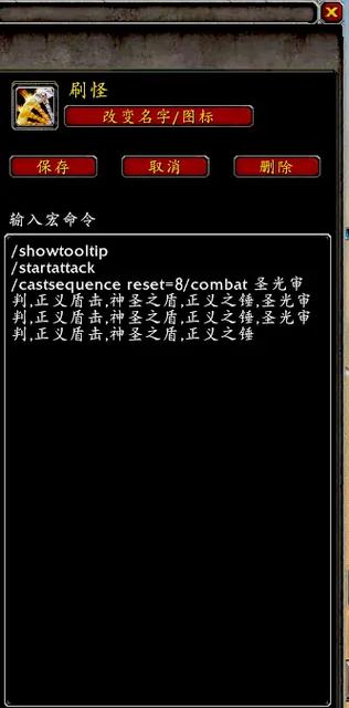 魔兽世界一键宏命令图标