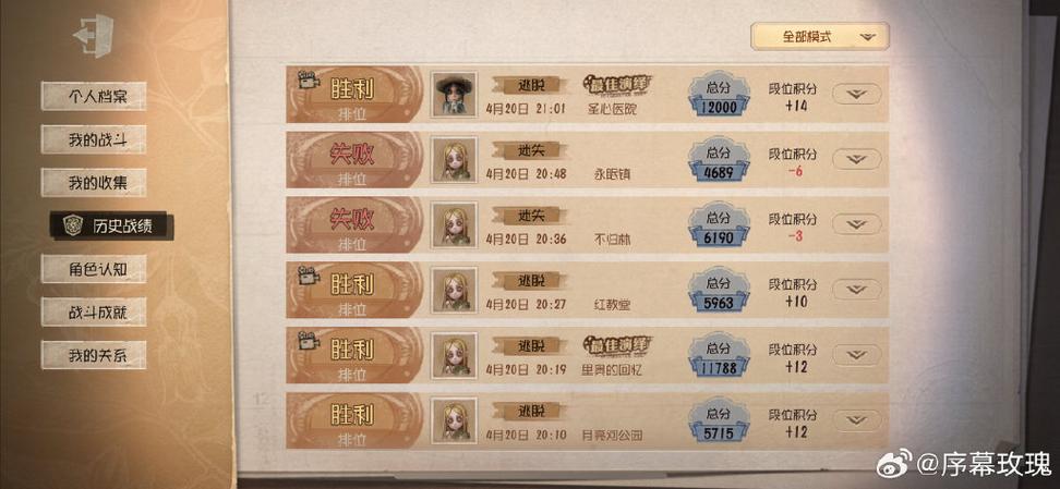 第五人格连麦怎么连图标
