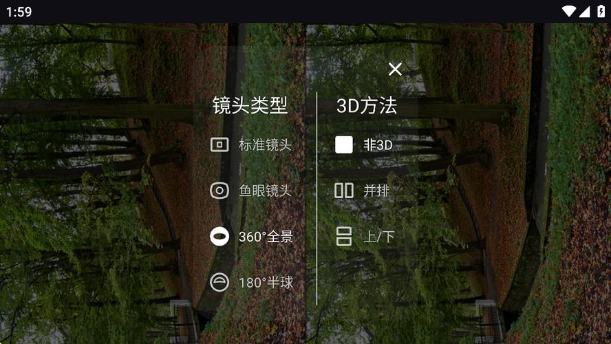 免播放器在线vr视频截图