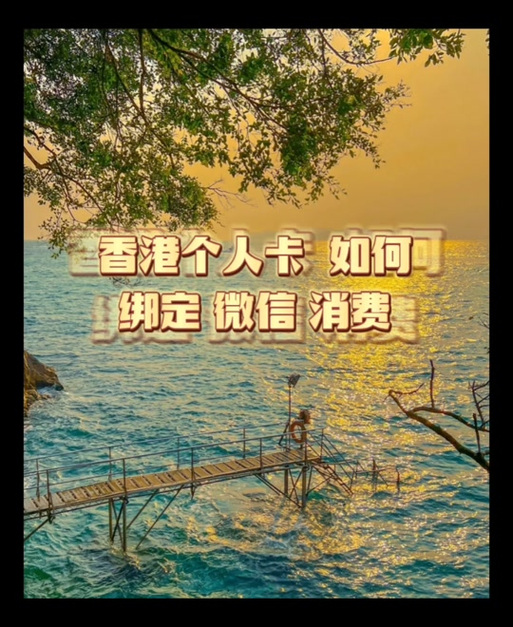 内地云闪付可以在香港用吗缩略图