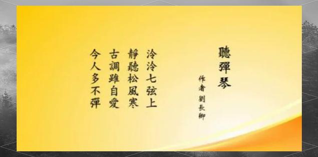 韵调悠扬的韵是什么意思截图