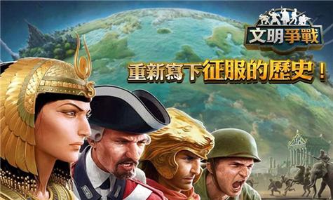 文明战争中文版下载图标