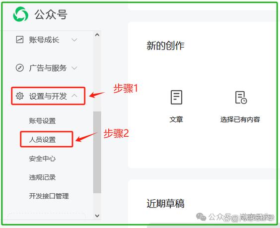 公众号管理员是干嘛的图标
