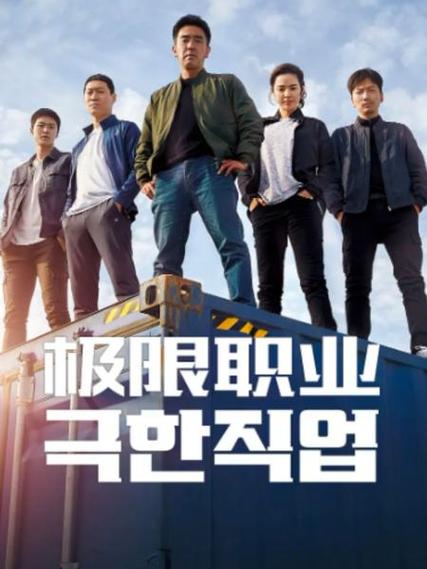 《极限》电影免费观看图标