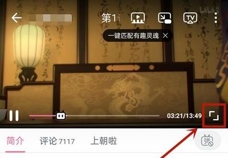 如何跳过不能跳的视频截图